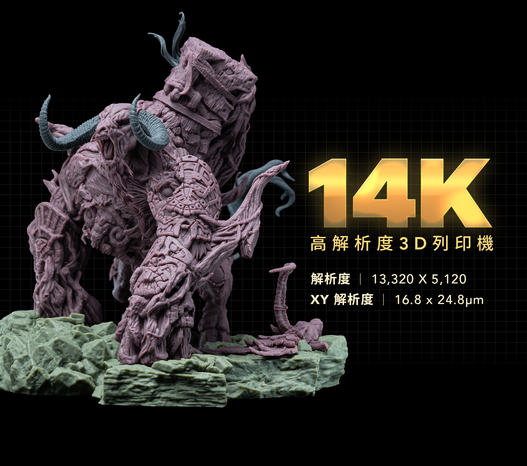 Phrozen Sonic Mighty Revo 10.1吋LCD光固化3D列印機 – 普羅森科技 光固化3D列印機
